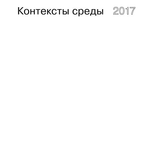 Contexts2017sample 1pdf Docdroid Contexts2017sample 1pdf Docdroid