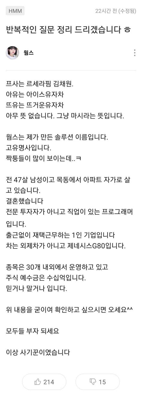 개미의 핫글 에코프로 공매도에 분노했어요