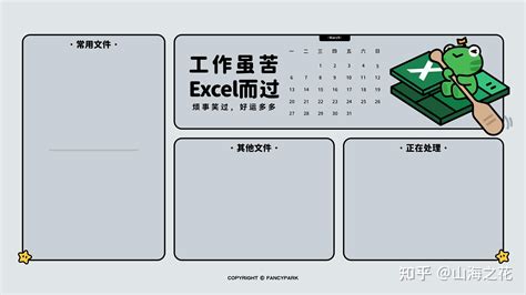 哆啦a梦的神奇口袋 三月 打工人壁纸！ 知乎