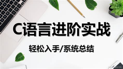 C语言图形化编程实战指南：从基础到进阶的全面实践c语言gui编程 Csdn博客