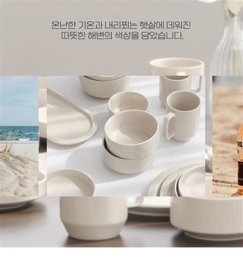 접시·플레이트 한국도자기 이오니아 한식 그릇 단품세트 모음 오늘의집 쇼핑