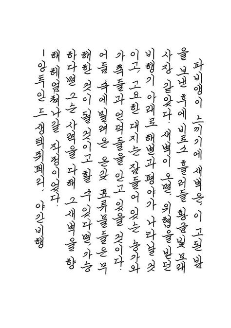 2021 교보손글씨대회 수상작 인스티즈 Instiz 인티포털