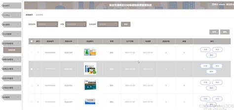Ssmvue保定市清苑区妇幼保健院收费管理系统【开题程序论文】 计算机毕业设计 Csdn博客