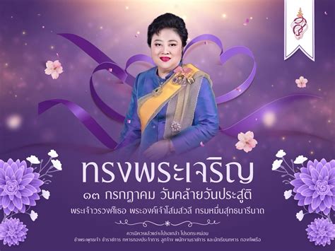 ทรงพระเ หมวดปฏิบัติการจิตวิทยา กองกำลังด้านจันทบุรี ตราด Facebook