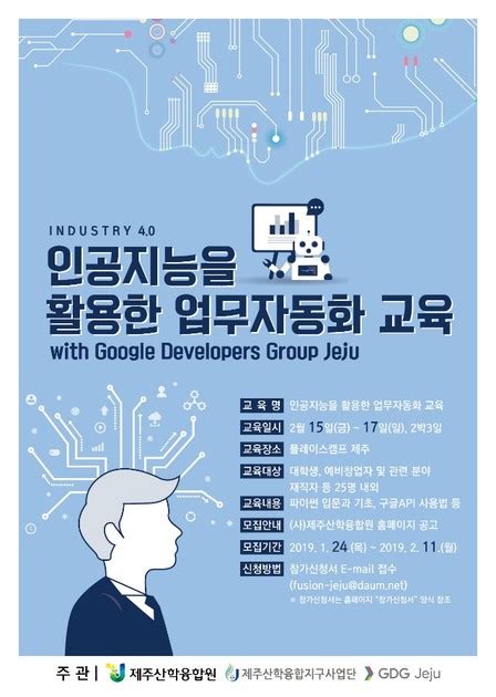 인공지능을 활용한 업무자동화 교육 Jsa 자유게시판