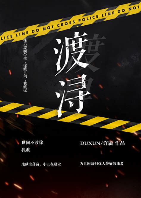 【青篙】悬疑 纯美 晋江纯排 《渡浔》