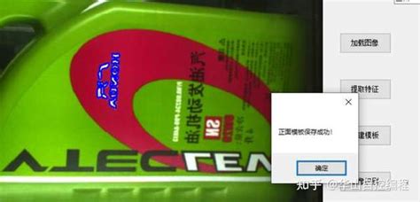 C 机器视觉检测 模板匹配 知乎