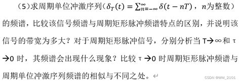 信号与线性系统翻转课堂笔记8——周期信号的频谱matlab里的sa函数 Csdn博客