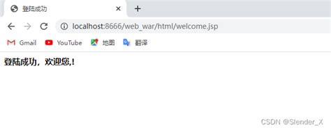 Javaweb跳转jsp页面时变成下载jsp文件解决方法shtml登录为什么下载jsp文件 Csdn博客