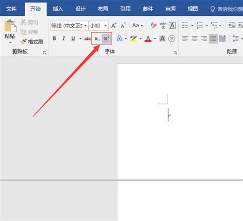 Word上下标符号怎么打 360新知