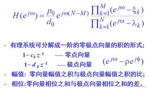 Dsp Z变换z变换中的左边序列和右边序列 Csdn博客