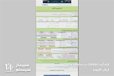 مالیات ارزش افزوده 1404 نرخ، نحوه محاسبه و مهلت ارسال اظهارنامه