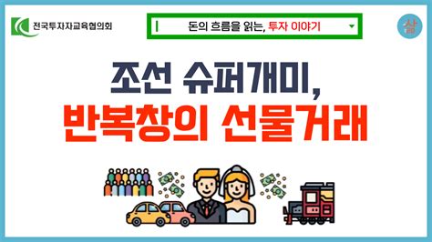 전국투자자교육협의회