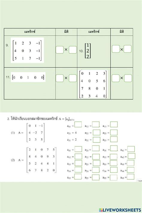 Definition Of Matrix Worksheets Worksheet Live Worksheets