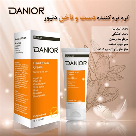 قیمت و خرید کرم نرم کننده دست و ناخن دانیور مدل روغن زیتون حجم 75 میلی لیتر