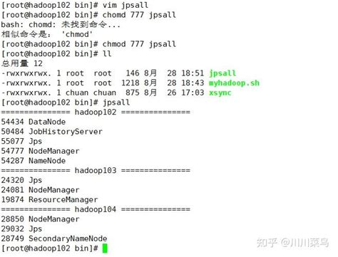 Hadoop入门十一 集群常用脚本编写 知乎