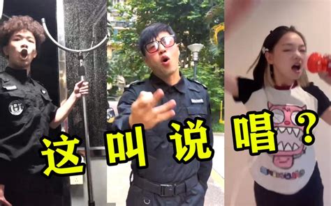 说唱圈又出“烂歌”？一开口就被骂了一脸，网友都在“花式整活” 下饭音乐 下饭音乐 哔哩哔哩视频