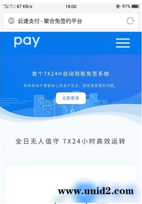 Php支付源码 多接口易支付50二开网站源码完整可运营版uuid2 It资源网