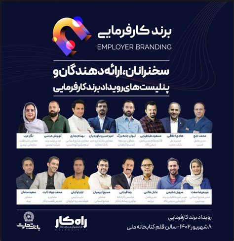 Soheil Azimi On Linkedin Employerbranding Peopleexperience Digikala