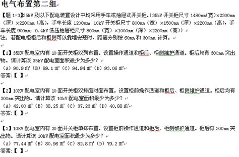 张工培训供配电专业最新习题集 开始预售啦