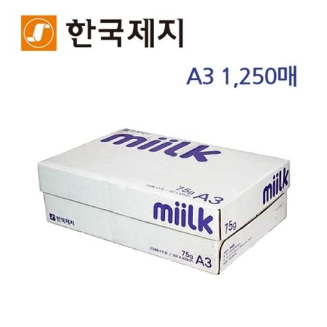 밀크 A3 복사용지 75g 1박스 와우잉크