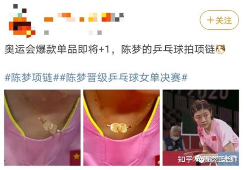 杨倩发夹、陈梦项链、孙颖莎玉佛，快看看这些奥运爆款！ 知乎