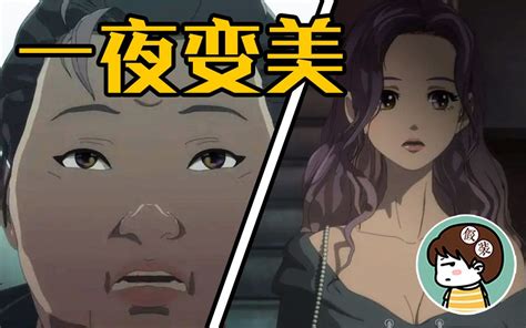 【假装讲电影】用120万换你颜值逆天 你愿意吗？ 假装讲电影 假装讲电影 哔哩哔哩视频