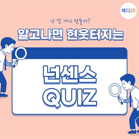 알고 나면 현웃터지는 넌센스 퀴즈 모음 몇 개나 맞출까 네이버 블로그