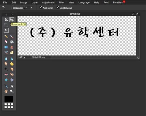 컴퓨터 정보 포토샵 없이 사진 배경 투명하게 하기배경 없애기 네이버 블로그