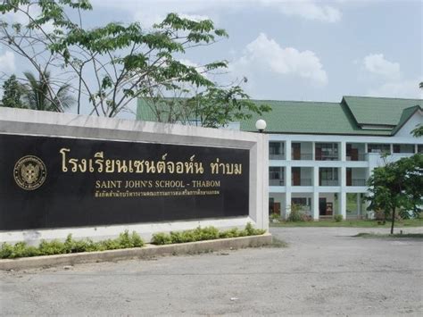 ประวัติความเป็นมาของโรงเรียน St Johns School Thabom