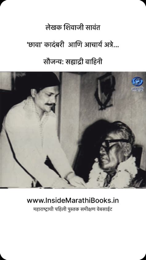 Inside Marathi Books ईनसाईड मराठी बुक्स लेखक विश्वास पाटील शाहीर आण्णाभाऊ साठे यांच्या