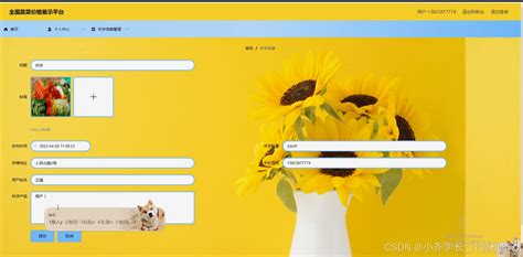 Flask框架全国蔬菜价格展示平台毕设源码论文 Csdn博客