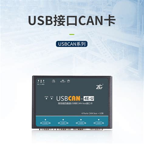 ZLG周立功 智能USBCAN接口卡 汽车CAN总线分析仪 USB转CAN转换器