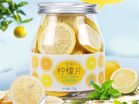 柠檬片详情页 学渣宋 站酷ZCOOL