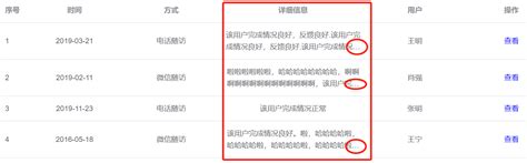 使用element ui组件el table时需要修改某一行或列的样式包含解决选择器无效问题 刘彤彤 博客园