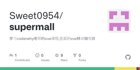 GitHub Sweet0954 supermall 学习coderwhy老师的vue课程 里面的vue移动端项目