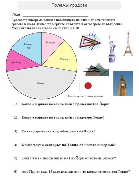 Кръгова диаграма 7 Pdf