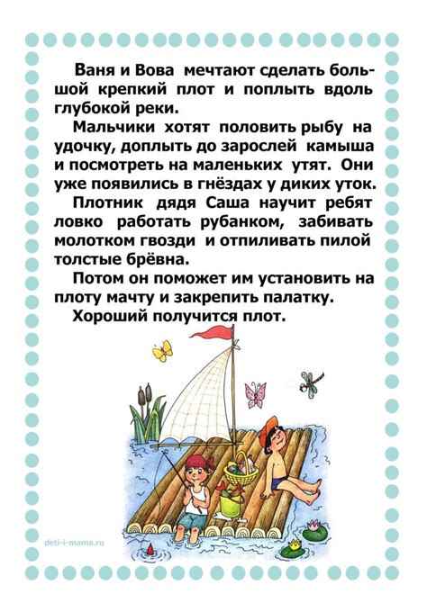 Тексты для чтения с картинками для 1 2 классов Чтение Дошкольные