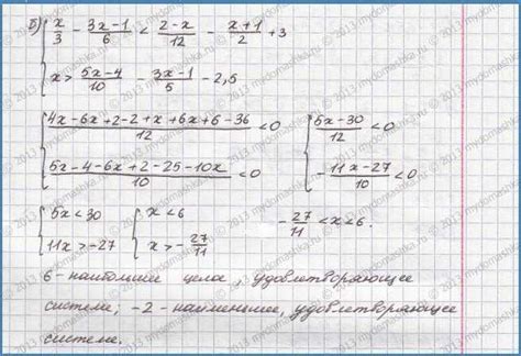а Найдите наименьшее целое число удовлетворяющее системе неравенств {3 3 7x 10 X