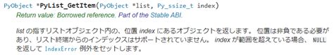 解説PythonからC言語の関数呼び出しC言語からPythonの関数呼び出し ゆるりーど