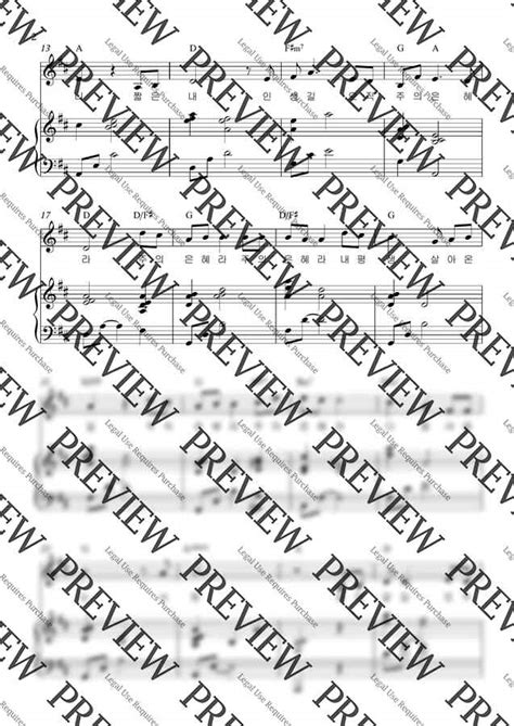 악보 손경민 주의 은혜라 D키 D키 By 한지희