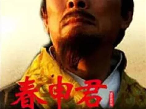 秒懂百科一分钟了解春申君 文化历史 野史秘闻 好看视频
