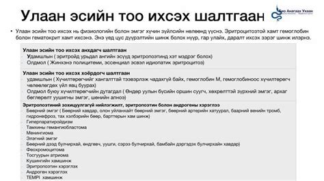 Zz Health Room Цусны шинжилгээний хариу унших