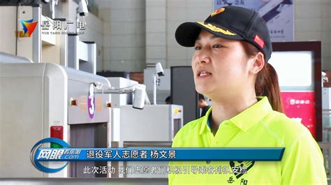“五一”小长假 退役军人志愿服务队：暖心服务 护游客便捷出行