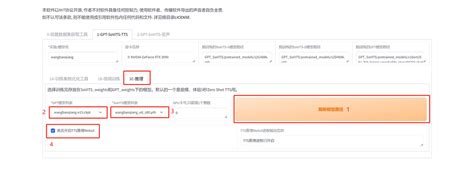 开源ai声音克隆程序gpt Sovits本地运行教程 Ai声音克隆教程 草凡博客 第 3 页
