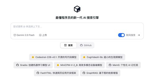 Devv Ai 梅斯ai导航站