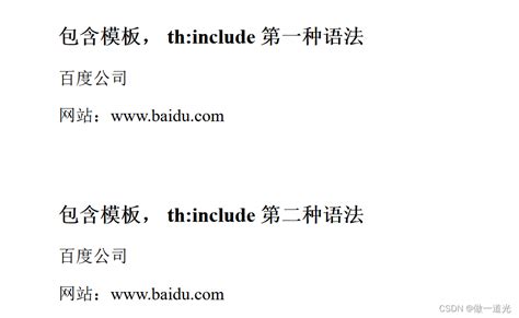 30 在springboot中使用thymeleaf的模板（include insert） thymeleaf include csdn博客