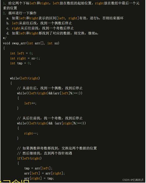 c const修饰指针 day