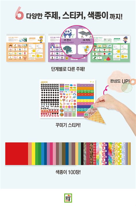 창의력이 폭발하는 종이접기 미술놀이 크레용스쿨